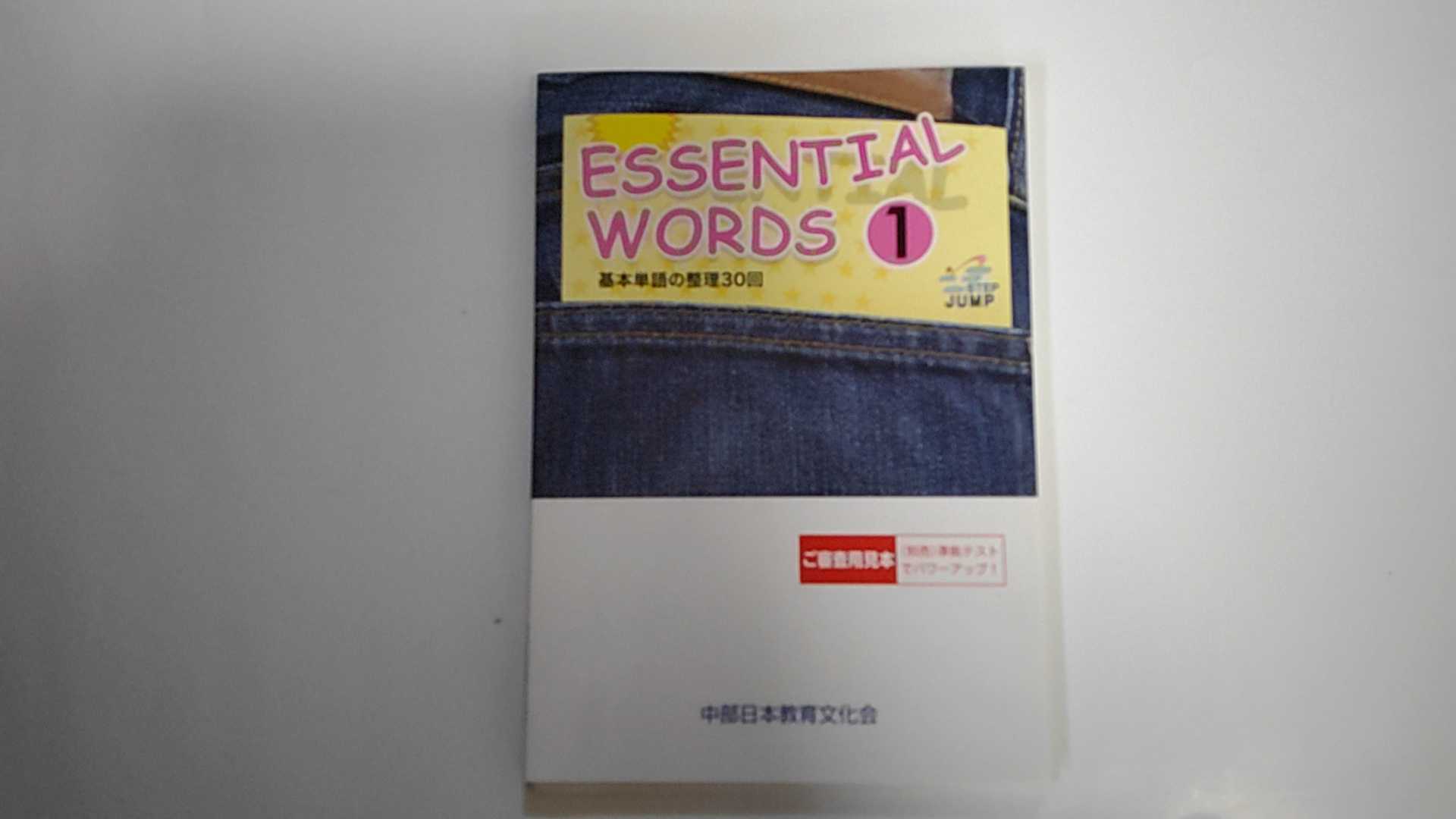 【※審査用見本品・本品のみの商品です※】状態は「良い」の商品です。商品には書込み等なく綺麗な商品です。★ご注文後、商品クリーニングを行い、クリスタルパック・封筒で梱包し、ゆうメール便にて発送致します◆コンディションガイドラインに準じて出品を...