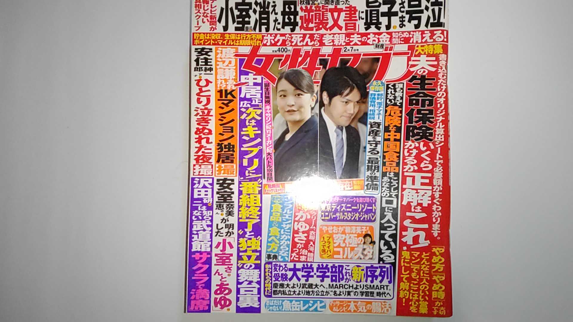【2019年 2/7 号】　状態は「良い」の商品です。商品に（三方に軽微な焼け）がありますが本文は綺麗です。★ご注文後、商品クリーニングを行い、クリスタルパック・封筒で梱包し、ゆうメール便にて発送致します◆コンディションガイドラインに準じて...