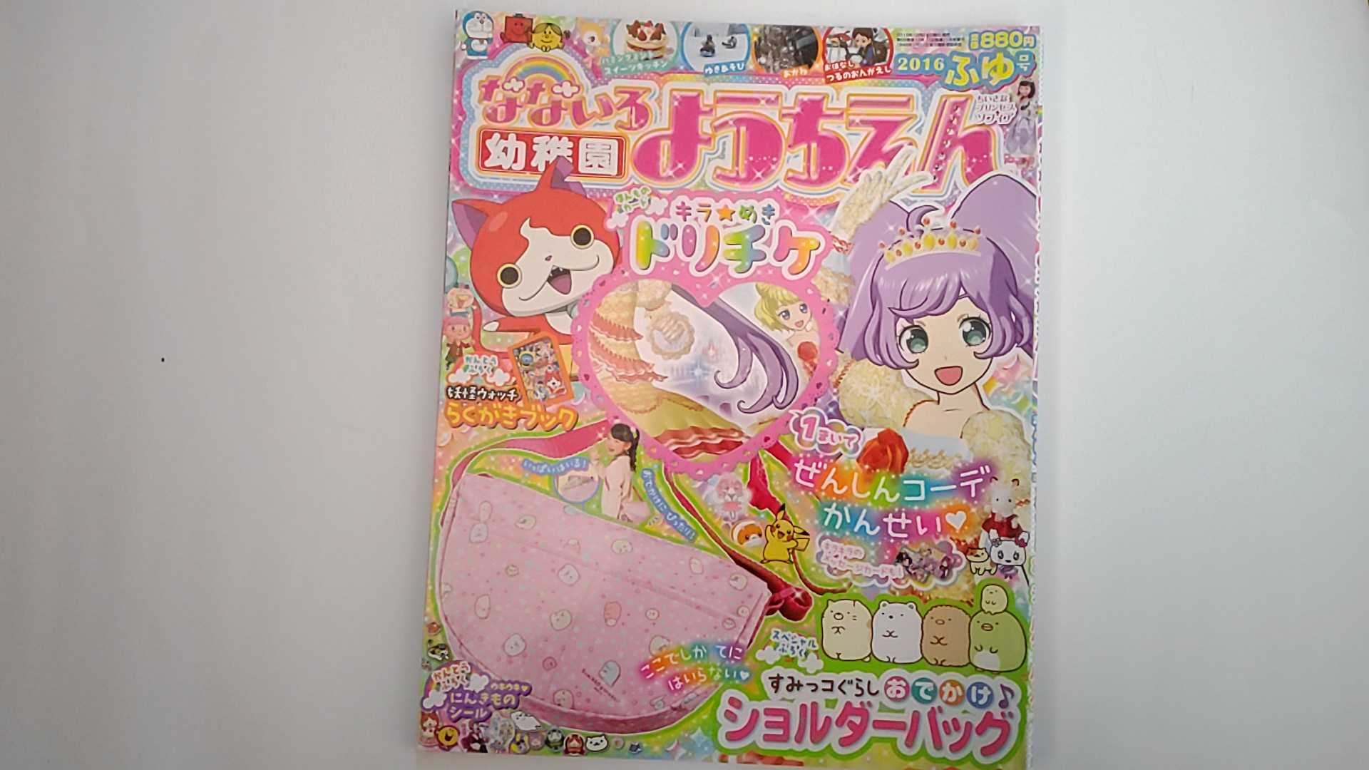 【2016年 01 月号　※付録欠品※】　状態は「可」の商品です。商品に（表紙の裏側にシール貼付、巻頭ページ付録切り取り）がありますが書き込みはありません。★ご注文後、商品クリーニングを行い、クリスタルパック・封筒で梱包し、ゆうメール便にて...
