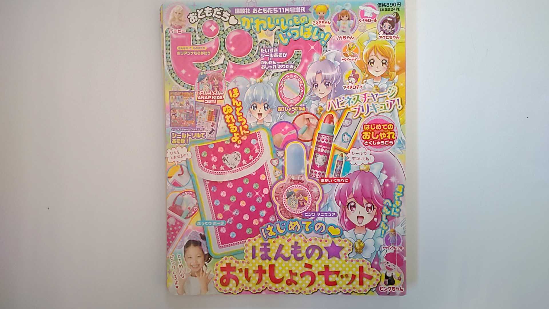 【　※ご注意ください！付録・シール欠品※　2014年 11月号】　状態は「可」の商品です。商品には使用感（表紙にスレ傷、付録切り取り、等）があります。★ご注文後、商品クリーニングを行い、クリスタルパック・封筒で梱包し、ゆうメール便にて発送致...