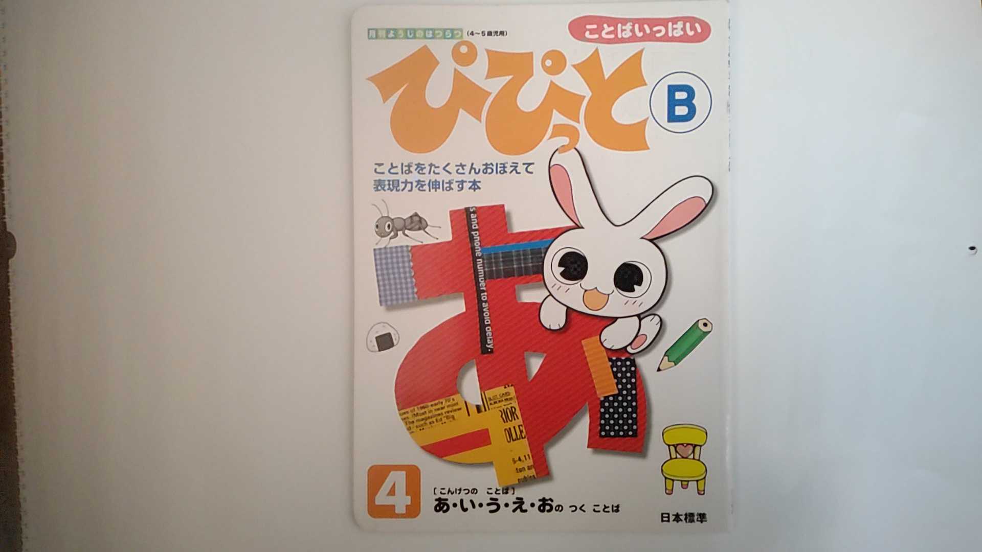 【※付録欠品・書籍のみの商品です・書込みあり※】　状態は「可」の商品です。商品には（表紙に名前の消し跡）があります。。★ご注文後、商品クリーニングを行い、クリスタルパック・封筒で梱包し、ゆうメール便にて発送致します◆コンディションガイドライ...