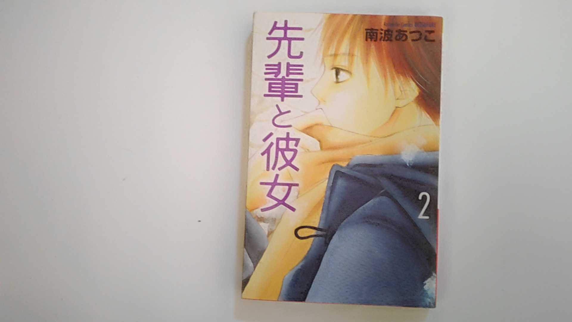 【2005年11月22日第5刷発行】　状態は「可」の商品です。商品には使用感（三方に濃い焼け）がありますが、カバー・本文は綺麗です。★ご注文後、商品クリーニングを行い、クリスタルパック・封筒で梱包し、ゆうメール便にて発送致します◆コンディシ...
