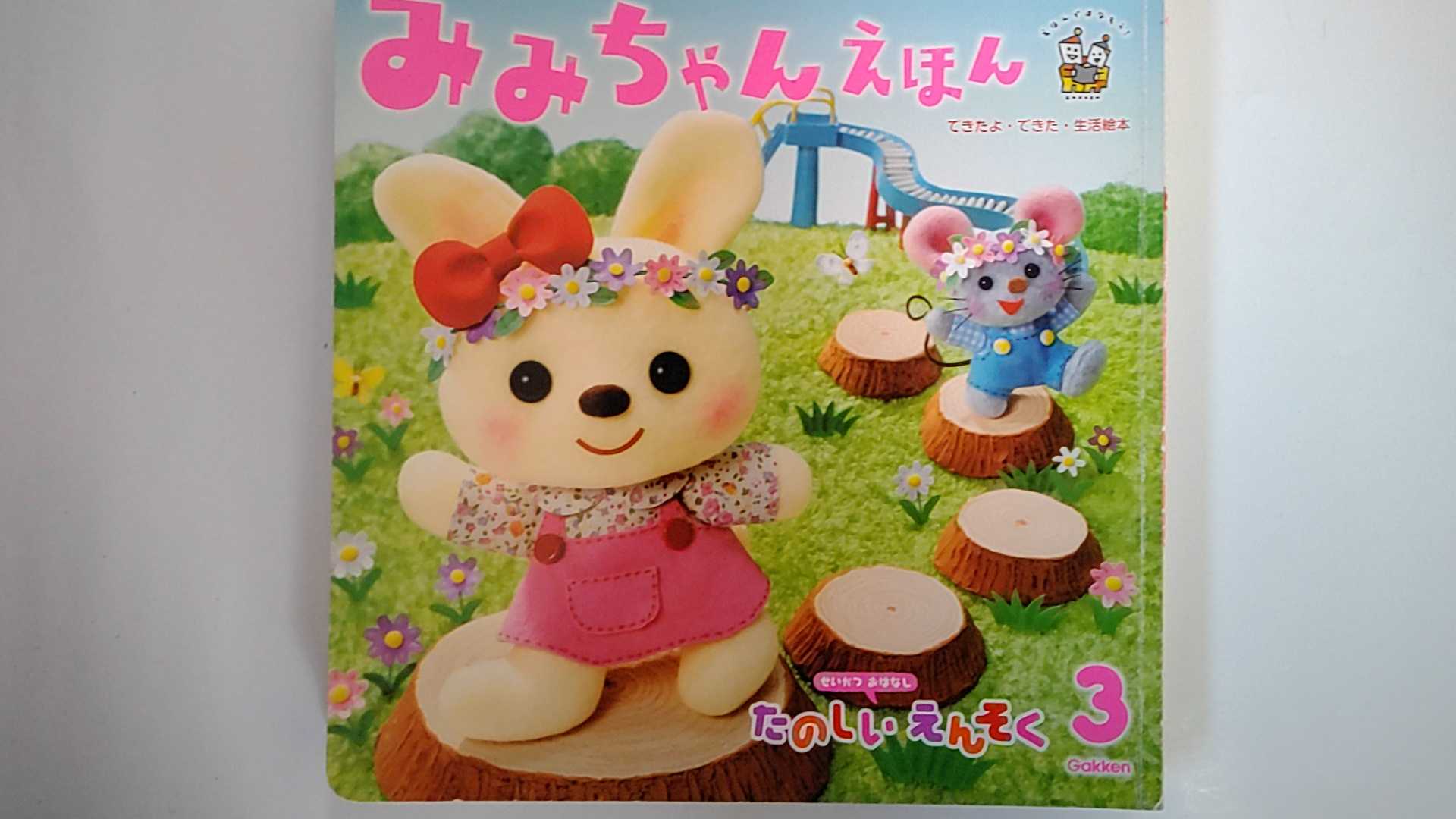 【2016年3月号　※付録切り取り済※】　状態は「可」の商品です。商品は（表紙に名前の消し跡）ありますが、書込み等ありません★ご注文後、商品クリーニングを行い、クリスタルパック・封筒で梱包し、ゆうメール便にて発送致します◆コンディションガイ...