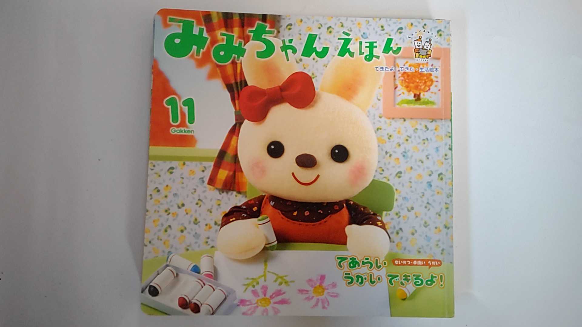 【2015年11月号　※付録切り取り済※】　状態は「可」の商品です。商品は（表紙に名前の消し跡、シール貼付）ありますが、本文は綺麗です★ご注文後、商品クリーニングを行い、クリスタルパック・封筒で梱包し、ゆうメール便にて発送致します◆コンディ...