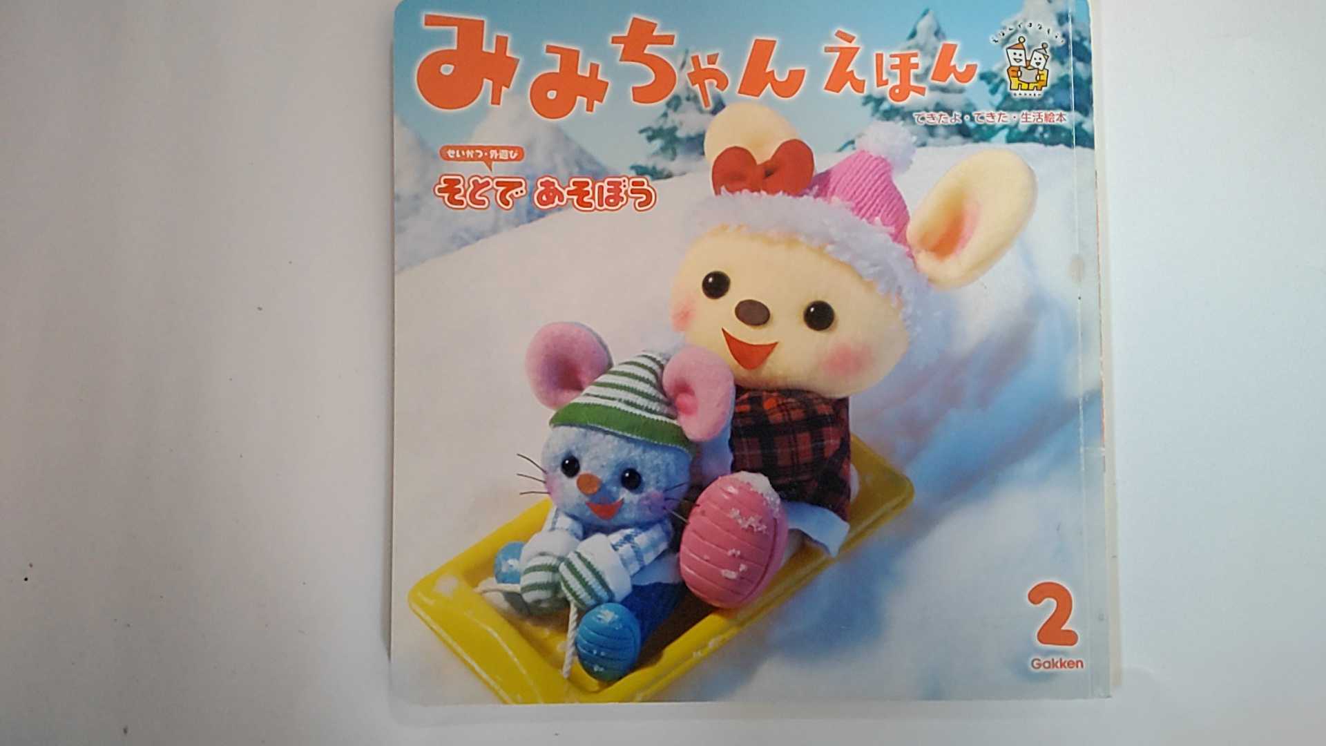 【2016年2月号　※シール切り取り済※】　状態は「可」の商品です。商品は（表紙に軽い日焼け・名前の消し跡）ありますが、本文は綺麗です★ご注文後、商品クリーニングを行い、クリスタルパック・封筒で梱包し、ゆうメール便にて発送致します◆コンディ...