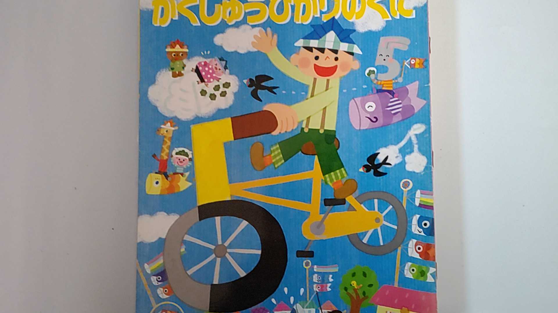 【2014年5月号　※付録シール使用済※】　状態は「可」の商品です。商品は（表紙に名前の消し跡）ありますが、本文は綺麗です★ご注文後、商品クリーニングを行い、クリスタルパック・封筒で梱包し、ゆうメール便にて発送致します◆コンディションガイド...