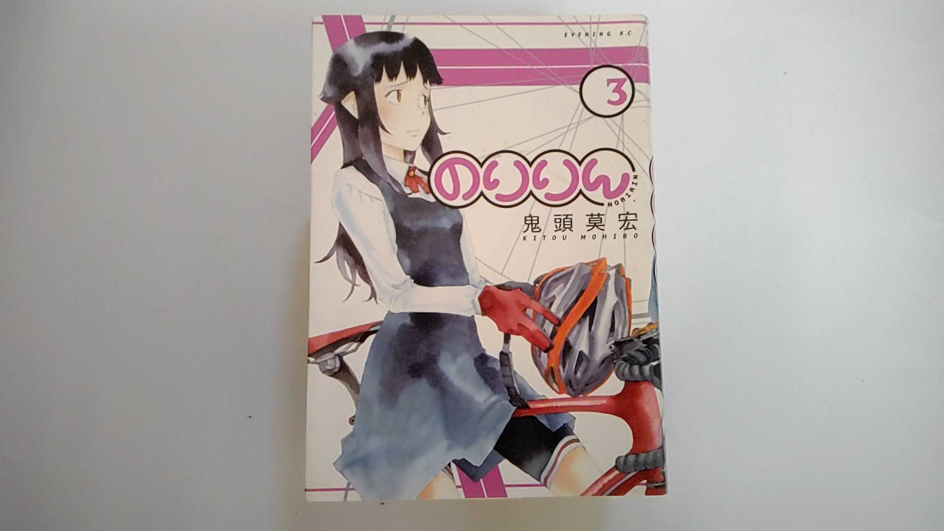 【2011年7月22日第1刷発行】状態は「可」の商品です。商品には（三方に軽い焼け・しみ）がありますが、本文は綺麗です。★ご注文後、商品クリーニングを行い、クリスタルパック・封筒で梱包し、ゆうメール便にて発送致します◆コンディションガイドラ...