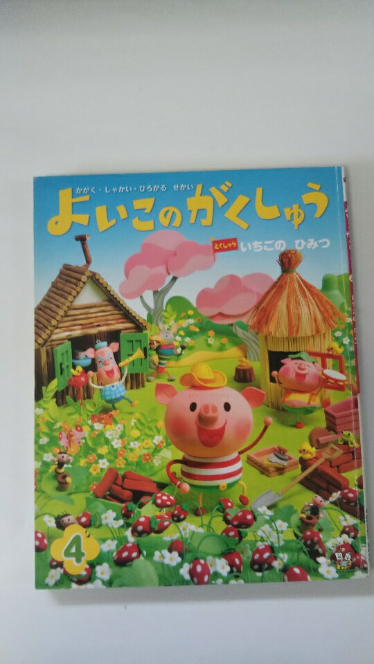 【2014年4月号 　※付録欠品※】状態は「可」の商品です。商品には（表紙に名前の消し跡、付録切り取り）があります。★ご注文後、商品クリーニングを行い、クリスタルパック・封筒で梱包し、ゆうメール便にて発送致します◆コンディションガイドライン...