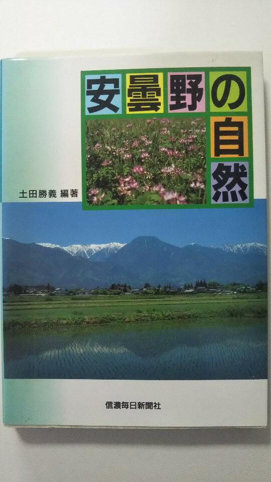 【平成8年7月22日　発行　】 状態は「良い」の商品です。商品には（背に薄焼け等）あります。★ご注文後、商品クリーニングを行い、クリスタルパック・封筒で梱包し、ゆうメール便にて発送致します◆コンディションガイドラインに準じて出品を行っており...