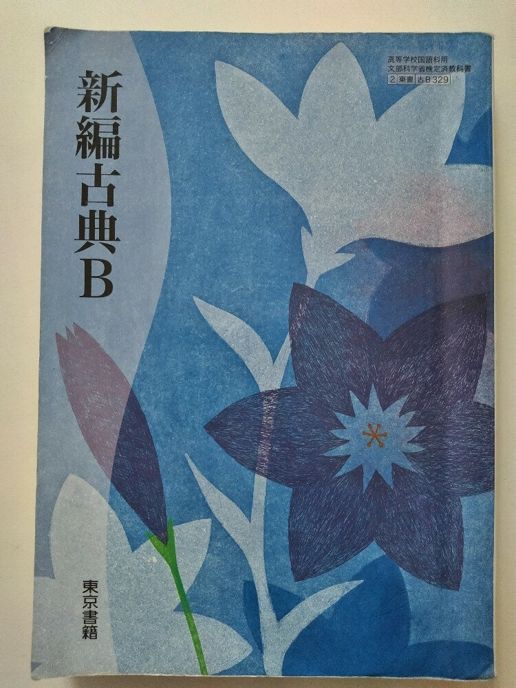 【 平成31年2月10日　発行　※書き込み無し※　】　状態は「良い」の商品です。★ご注文後、商品クリーニングを行い、クリスタルパック・封筒で梱包し、ゆうメール便にて発送致します◆コンディションガイドラインに準じて出品を行っておりますが、万一...