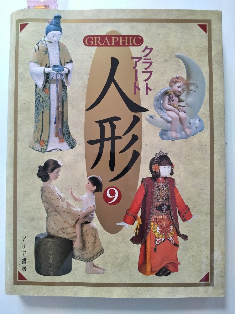 【　2004年3月12日　発行　　】　「良い」の商品で奇麗です。★ご注文後、商品クリーニングを行い、クリスタルパック・封筒で梱包し、ゆうメール便にて発送致します◆コンディションガイドラインに準じて出品を行っておりますが、万一商品情報と異なる...