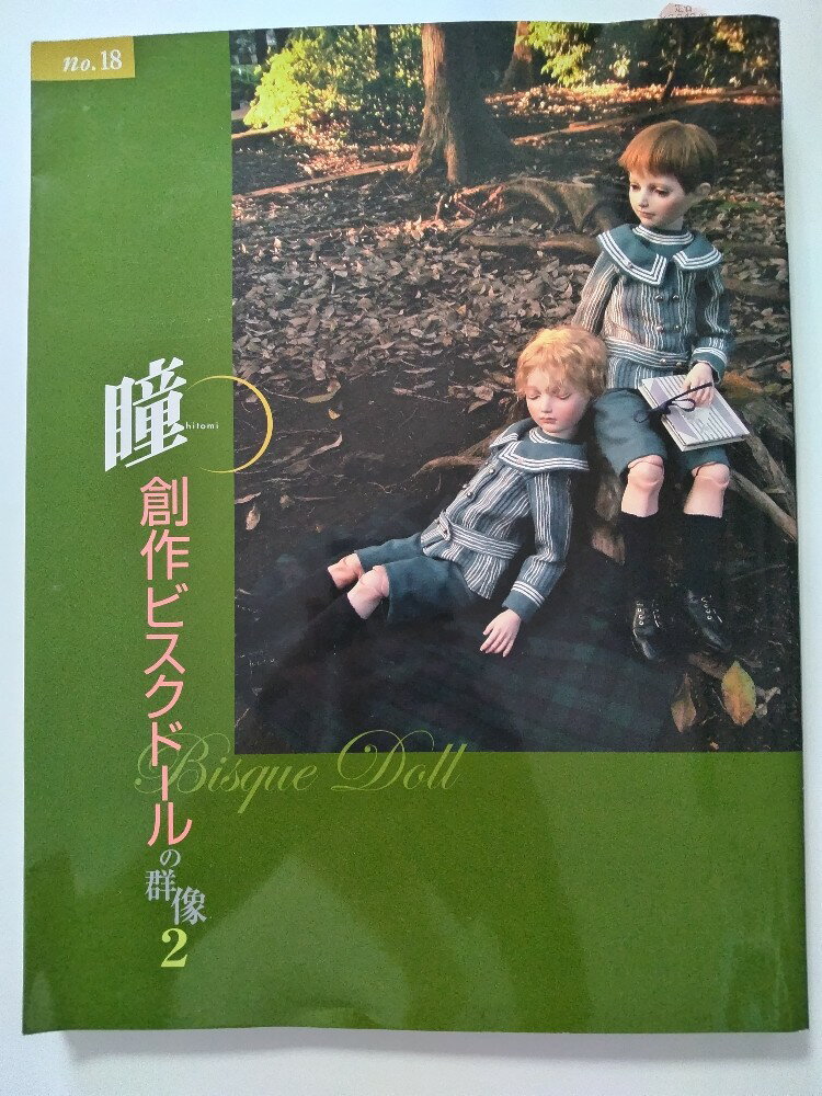 【2008年12月15日　発行　】　「良い」の商品で奇麗です。★ご注文後、商品クリーニングを行い、クリスタルパック・封筒で梱包し、ゆうメール便にて発送致します◆コンディションガイドラインに準じて出品を行っておりますが、万一商品情報と異なる場...