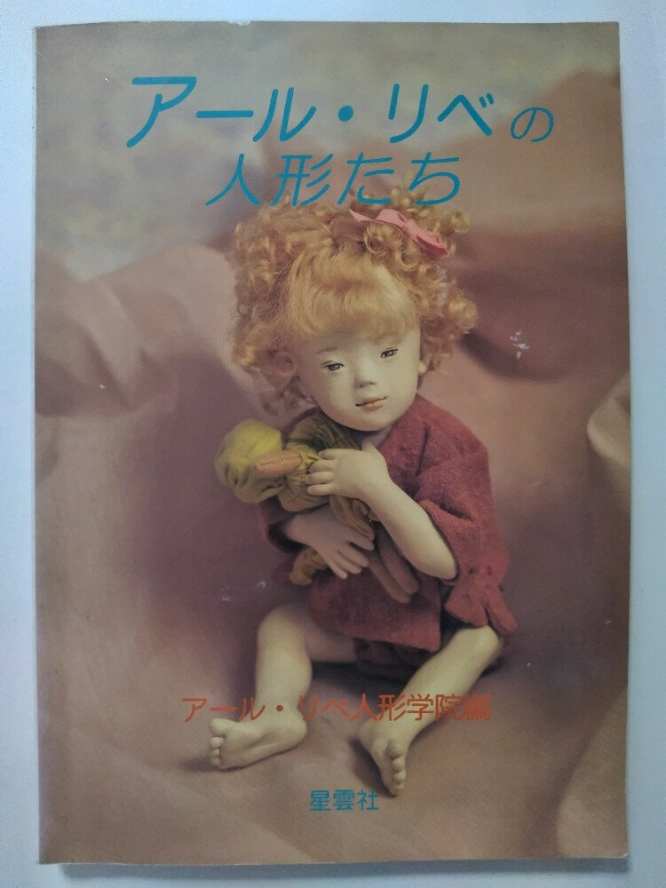 【1998年6月20日　初版第1刷発行　※薄焼けあり※　】　「良い」の商品で奇麗です。★ご注文後、商品クリーニングを行い、クリスタルパック・封筒で梱包し、ゆうメール便にて発送致します◆コンディションガイドラインに準じて出品を行っておりますが...