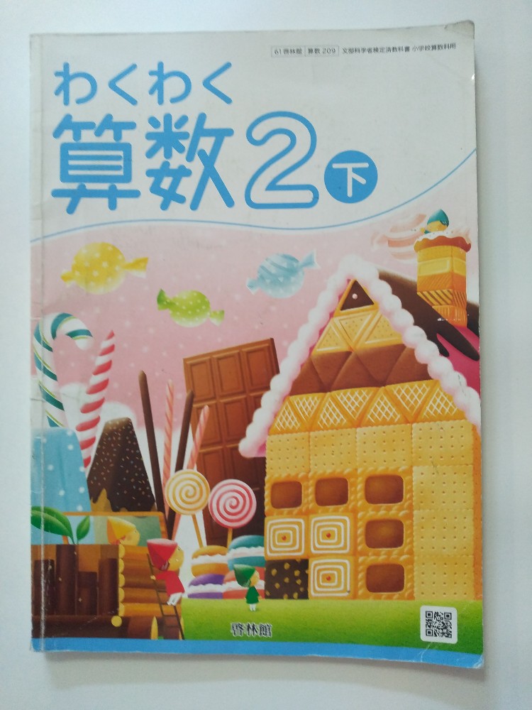【令和3年5月10日発行　　※名前の消し跡・書き込み※　　】　状態は「可」の商品です。★ご注文後、商品クリーニングを行い、クリスタルパック・封筒で梱包し、ゆうメール便にて発送致します◆コンディションガイドラインに準じて出品を行っておりますが...