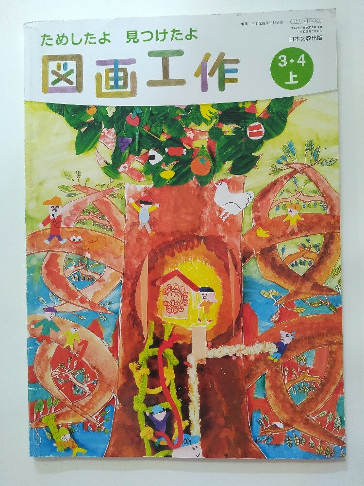 【令和4年1月15日発行　　※名前の消し跡有り※　　】　状態は「可」の商品です。★ご注文後、商品クリーニングを行い、クリスタルパック・封筒で梱包し、ゆうメール便にて発送致します◆コンディションガイドラインに準じて出品を行っておりますが、万一...