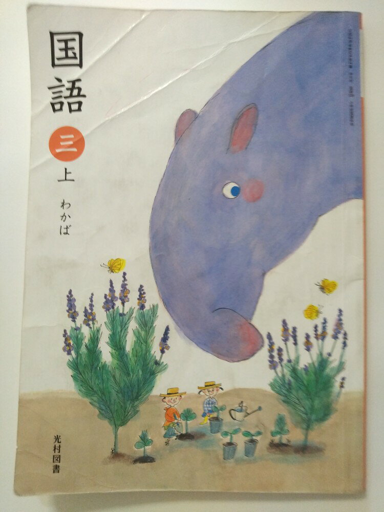 【平成29年2月5日発行　※名前の消し跡・書き込み・角折れ跡有り※　　】「可」の商品です。★ご注文後、商品クリーニングを行い、クリスタルパック・封筒で梱包し、ゆうメール便にて発送致します◆コンディションガイドラインに準じて出品を行っておりま...