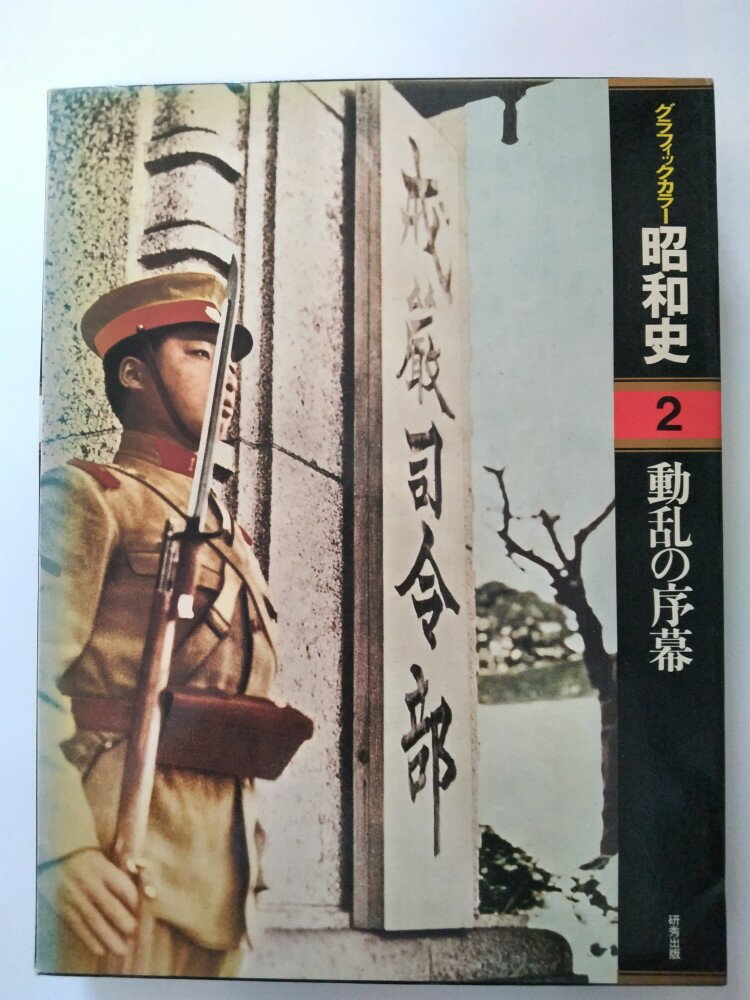 【1997年発行 　※函付※　奇麗です　】　状態は「非常に良い」の商品です。★ご注文後、商品クリーニングを行い、クリスタルパック・封筒で梱包し、ゆうメール便にて発送致します◆コンディションガイドラインに準じて出品を行っておりますが、万一商品...