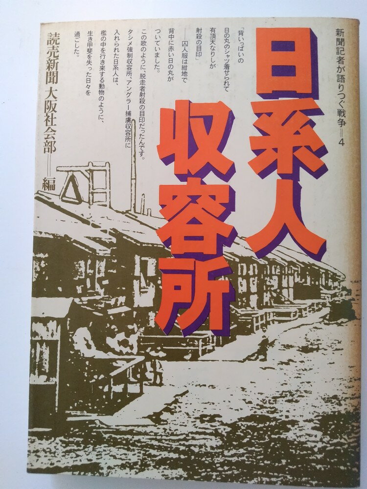【昭和57年9月30日　新装1刷発行　※帯封付き・薄シミ・押印の消し跡※　　】　状態は「可」の商品ですが本文はきれいです。★ゆうメール便にて発送致します◆コンディションガイドラインに準じて出品を行っておりますが、万一商品情報と異なる場合は、...