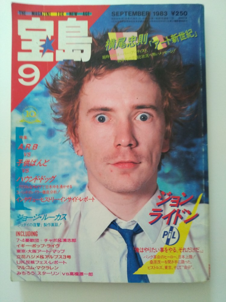 【　宝島1983年9月号　※経年劣化有り※　】　状態は「可」の商品です。★ご注文後、商品クリーニングを行い、クリスタルパック・封筒で梱包し、ゆうメール便にて発送致します◆コンディションガイドラインに準じて出品を行っておりますが、万一商品情報...