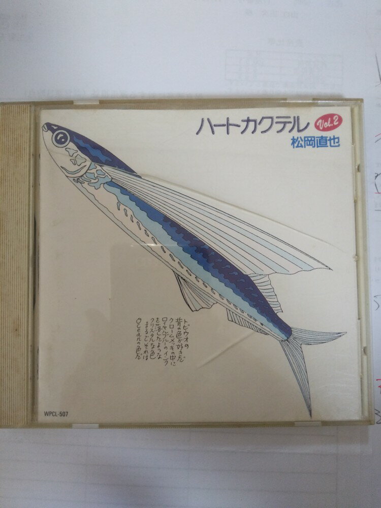 【ハートカクテル Vol.2 [CD]　　※歌詞本付き※　】　状態は「良い」の商品です。★ご注文後、商品クリーニングを行い、クリスタルパック・封筒で梱包し、ゆうメール便にて発送致します◆コンディションガイドラインに準じて出品を行っております...