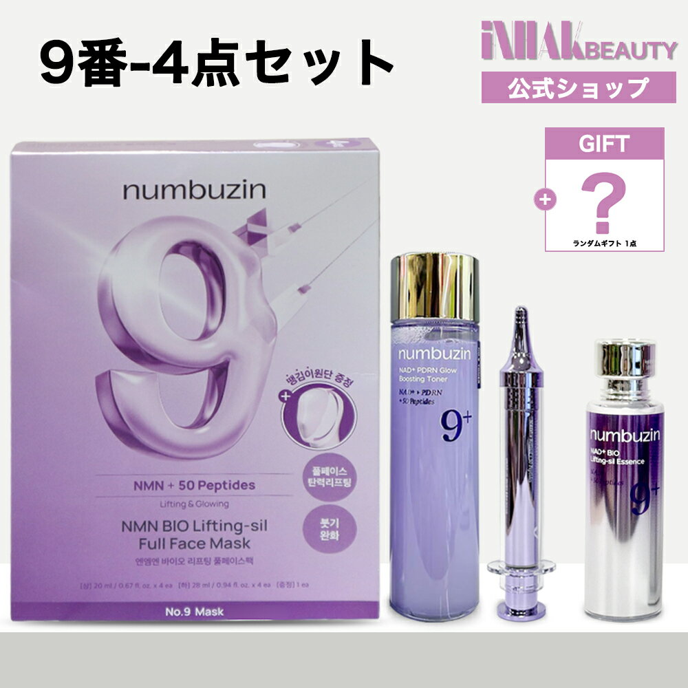 【注意事項】： ・当店でご購入された商品は、原則として、「個人輸入」としての取り扱いになり、全て韓国からお客様のもとへ直送されます。 ・個人輸入される商品は、全てご注文者自身の「個人使用・個人消費（日本に居住する者に寄贈される物で、当該寄贈...