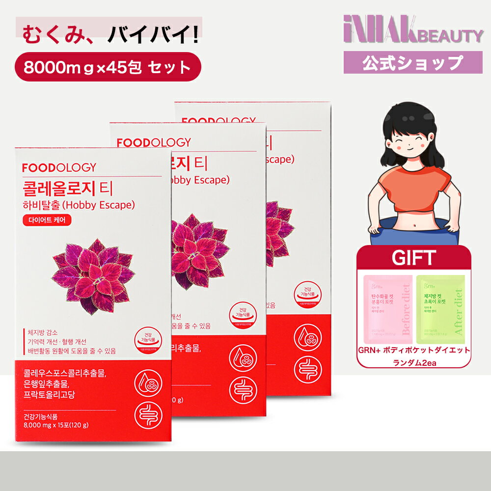 【注意事項】：・当店でご購入された商品は、原則として、「個人輸入」としての取り扱いになり、全て韓国からお客様のもとへ直送されます。 ・個人輸入される商品は、全てご注文者自身の「個人使用・個人消費」が前提となりますので、ご注文された商品を第三...