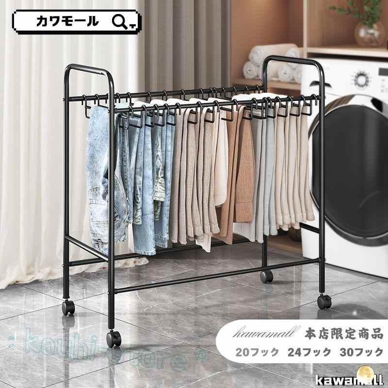 たっぷり収納できるスラックスハンガーキャスター付で簡単引き出し。クローゼットなどの奥まで有効活用。お部屋の模様替えのときもハンガーごと動かせて便利。ロック機能付キャスター付で設置時もしっかり固定。ハンガー20/24/30本付で、1本につき2...