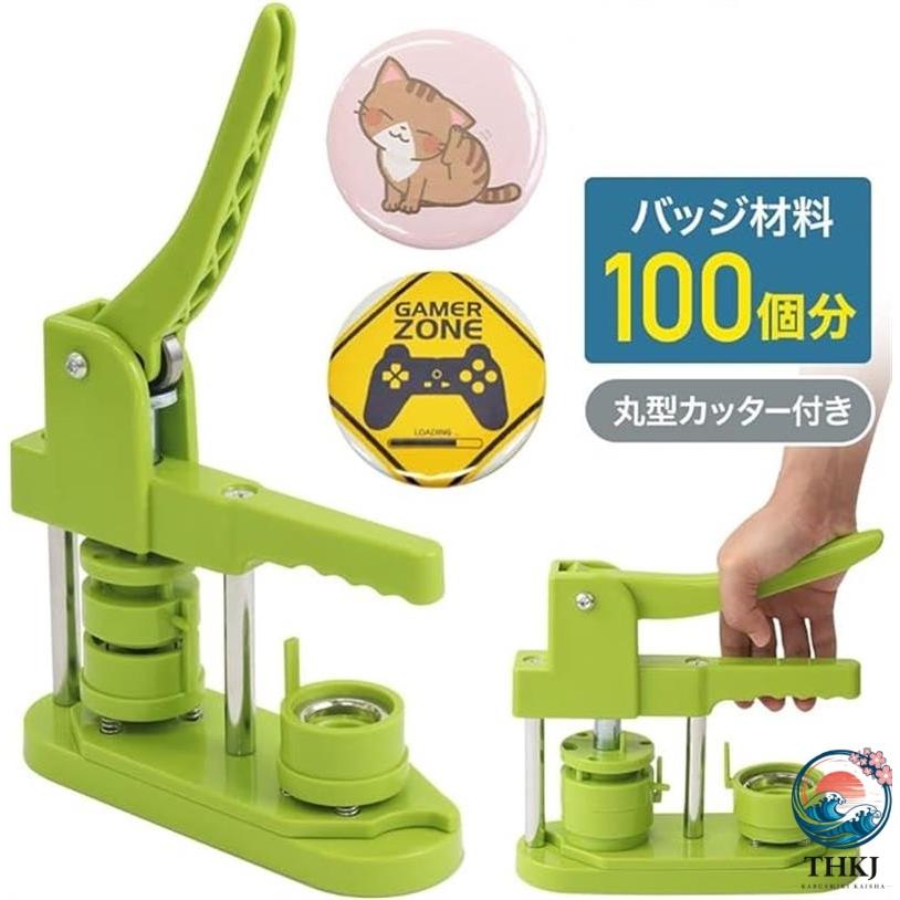 【缶バッジマシーン 缶バッジ材料100個付】お気に入りの雑誌や写真などから缶バッジが製作できるセットです。 キャラクター、アイドルなどお好きな写真を組み合わせて、世界に1つだけのオリジナル缶バッジを制作できます。 缶バッジはアニメキャラクタ...