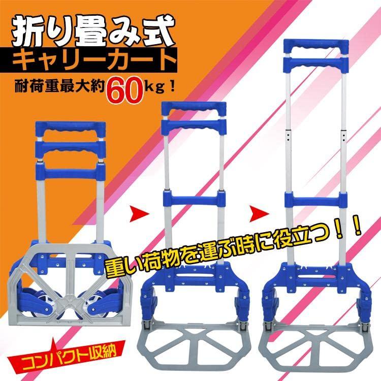 【サイズ】[荷台広さ] 39cm×28cm、[使用時]幅39×奥行28×高さ100cm、[収納時]幅39×奥行5×高さ61cm　＊ご注意：PVCタイヤのキャリーカートは4つの小さな車輪付いていません【軽量＆耐荷重75kg】このキャリーカート...