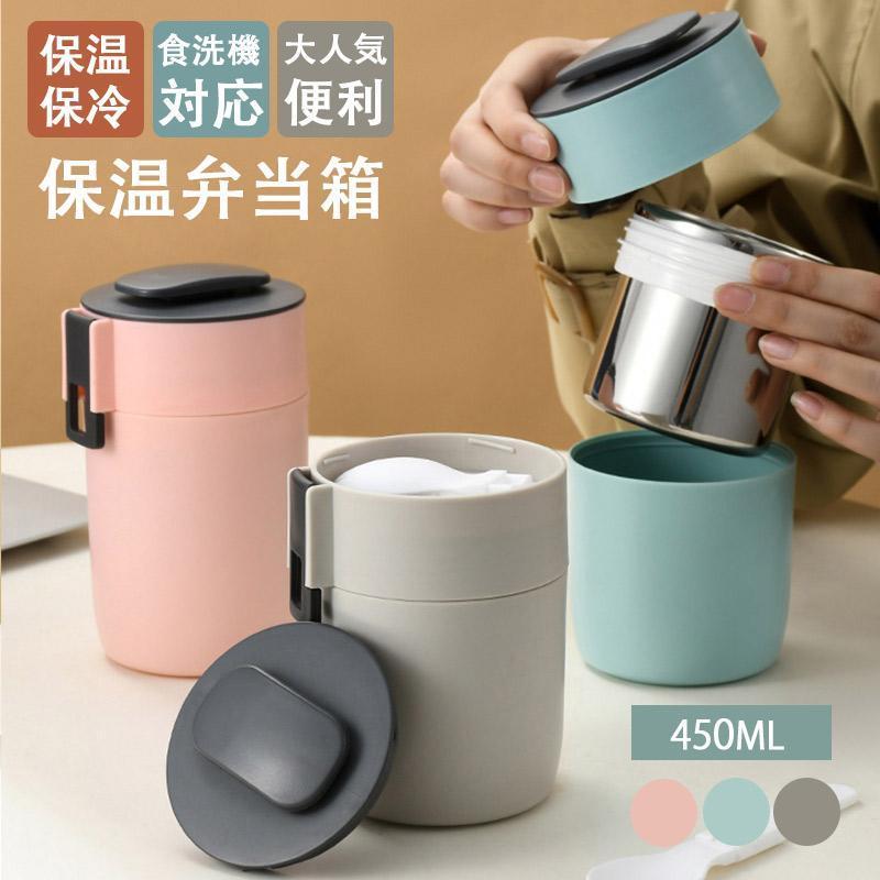 商品詳細カラー:/ベージュ/グリーン/ピンク/サイズ:/450ml/【関連キーワード】ランチジャー 魔法瓶 ご飯 保温 弁当箱 スープ容器 おかず入れ ステンレス 日常 レジャー アウトドア ランチ オフィス 事務所 学校 部活 丸形 健康...