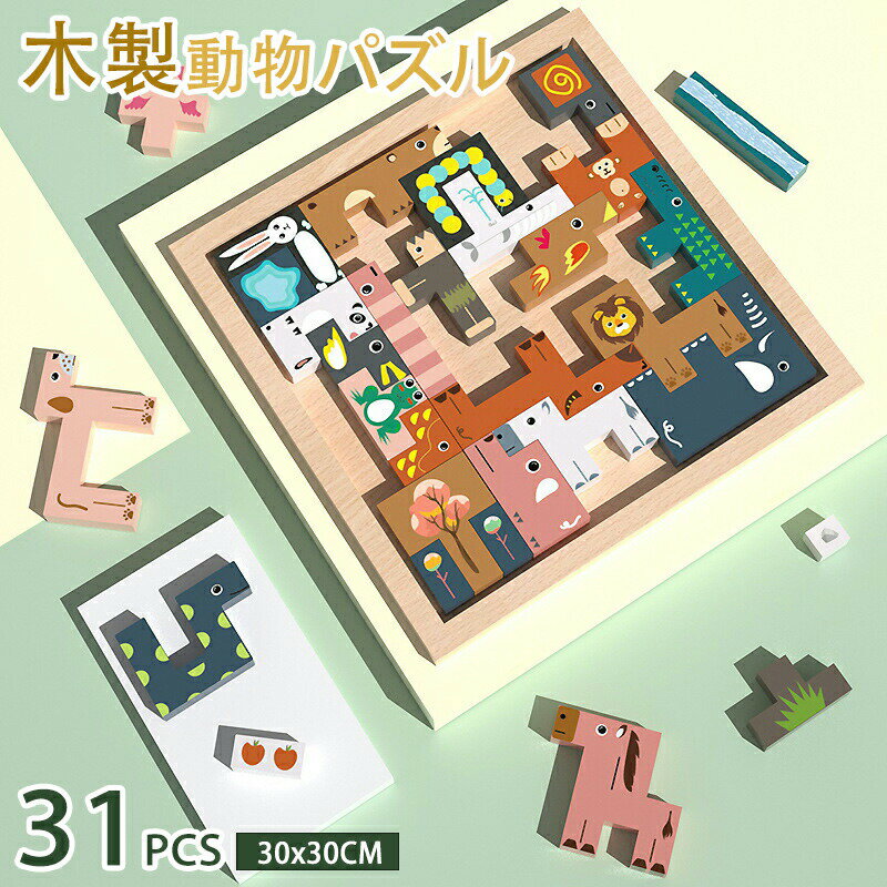 素材：優しいぬくもりが感じられる木製おもちゃです。天然素材のため、投げたり乱暴に扱っても壊れにくい、長く使えます。そしてピースのサイズが大きくて、子どもまでも掴みやすい！ セット内容：定番の四角以外にも、C字、L字、H字、T字型などの様々な...