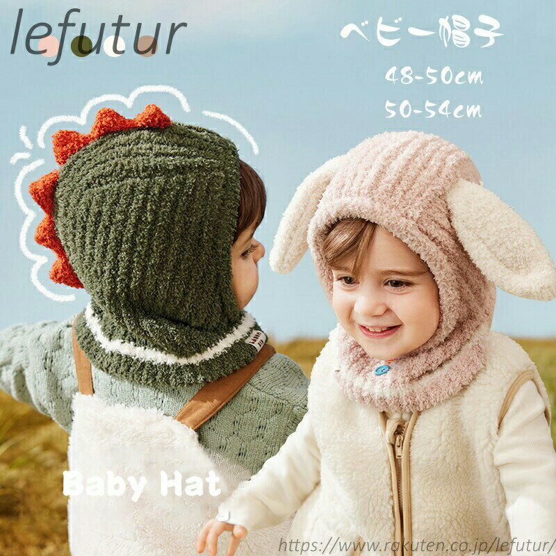 /> 商品詳細 商品内容 帽子のみ 素材 ポリエステル カラー 写真の通り サイズ 頭回り約48-50cm　対応年齢約6ヶ月~1歳 頭回り約50-54cm　対応年齢約2~6歳 生産国 中国 注意書き ※商品写真は、できる限り現品を再現するよ...