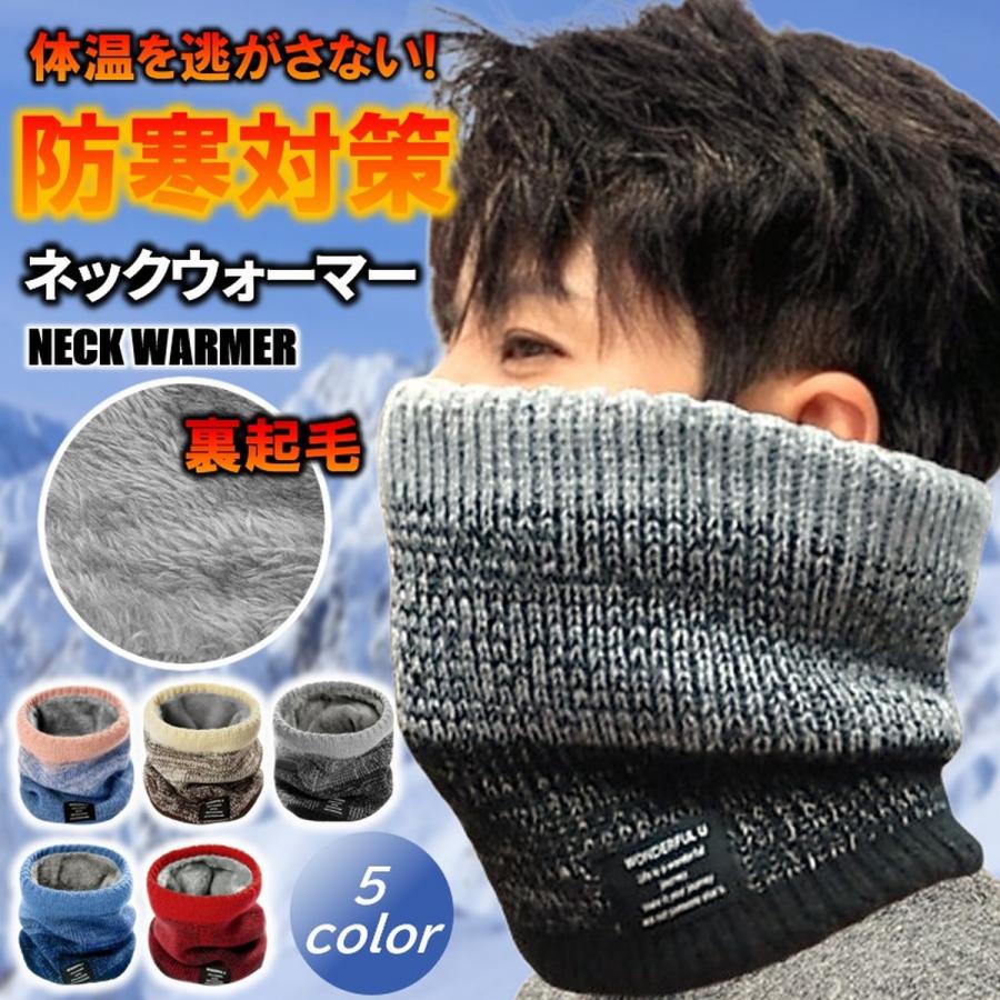 厚手で伸縮性のあるネックウォーマー内側はチクチクしないボア生地フェイスマスクにもなる大き目サイズオシャレなグラデーションカラー男女兼用でフリーサイズ【サイズ】フリーサイズ高さ：約20cm幅：約23cm商品の特性上伸縮があり多少の誤差が生じる...