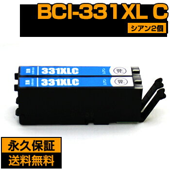 商品詳細商品名BCI-331C 互換 2個セット 対応カートリッジ■標準容量BCI-331C■大容量BCI-331XLC対応プリンタPIXUS TS8730 TS8630 TS8830 TS8530 入っている個数2カラーシアン(Cyan)...