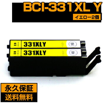 商品詳細商品名BCI-331Y 互換 2個セット 対応カートリッジ■標準容量BCI-331M■大容量BCI-331XLM対応プリンタPIXUS TS8730 TS8630 TS8830 TS8530 入っている個数2カラーイエロー(Yell...