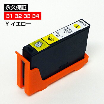 商品詳細商品名DELL 31 32 33 34　Y イエロー　1個対応カートリッジシリーズ31 シリーズ32 シリーズ33 シリーズ34シリーズ31R シリーズ32R シリーズ33R シリーズ34RKNTYH G732W 2T2PT T9F...