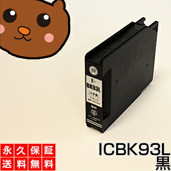 商品詳細商品名ICBK93L 互換 対応カートリッジICBK93LICBK93M ※インク量はLサイズの容量です。対応プリンタPX-M7050F PX-M7050FP PX-M7050FT PX-M860F PX-S7050 PX-S705...
