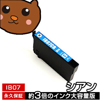 商品詳細商品名IB07CB 互換インクカラー 1個対応カートリッジ IB07CB対応プリンタPX-M6010F PX-M6011F PX-S6010入っている個数1 カラー シアン(Cyan)染料インクになります。 配送方法 コスト比較 I...