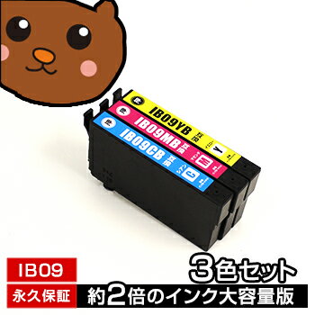 商品詳細商品名IB09CL3B 互換インク 3色セット対応カートリッジ IB09CB IB09MB IB09YB対応プリンタPX-M731F入っている個数3 カラー シアン(Cyan)　マゼンタ(Magenta)　イエロー(Yellow) ...