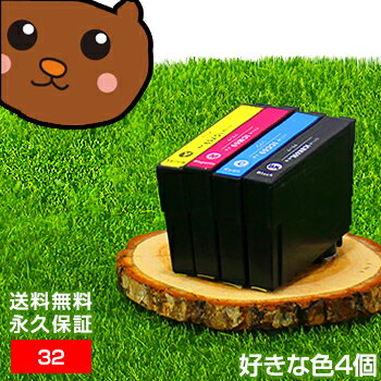 商品詳細商品名IC6CL32　お好み4個セット対応カートリッジIC6CL32 IC4CL32 IC6CL32EDBKKICBK32 ICC32 ICM32 ICY32 ICLC32 ICLM32対応プリンタL-4170G PM-A850 P...