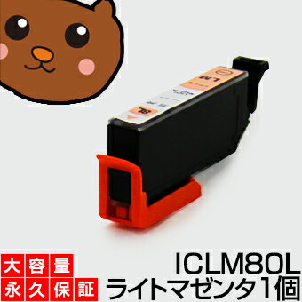 商品詳細商品名ICLM80 互換 1個 対応カートリッジIC6CL80 ICLM80 IC6CL80L ICLM80L対応プリンタEP-707A EP-708A EP-777AEP-807AB EP-807AR EP-807AWEP-808...