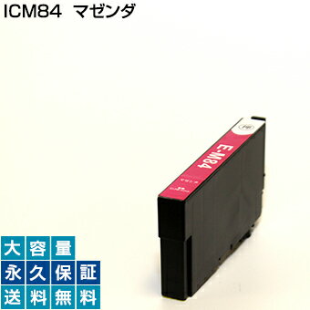 商品詳細商品名ICM84 マゼンダ1個対応カートリッジIC4M84 ICM84 IC4M83 ICM83 対応プリンタPX-M780F PX-M781F入っている個数1カラーマゼンタ(Magenta)配送方法コスト比較EP社のIC4CL84...
