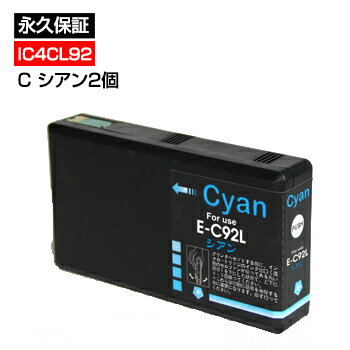 商品詳細商品名ICC92L　2個セット対応カートリッジICC92LICC92M　※インク量はLサイズの容量です。対応プリンタPX-M840F PX-M84FC6 PX-M84FZC6PX-S840 PX-S84C6 PX-S84ZC6入って...