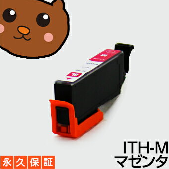 商品詳細商品名ITH-M　1個対応カートリッジITH-M対応プリンタEP-709A EP-710A EP-711AEP-810AB EP-810AW EP-811AB EP-811AW入っている個数1カラーマゼンタ(Magenta)配送方法...