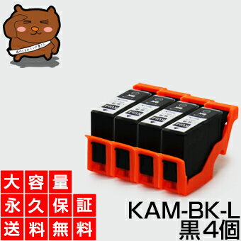 商品詳細商品名KAM-BK 互換 4個 対応カートリッジKAM-BK-L KAM-BK対応プリンタEP-881AB EP-881AN EP-881AR EP-881AWEP-882AB EP-882AR EP-882AW EP-883AB ...