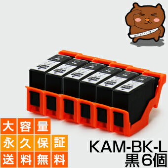 商品詳細商品名KAM-BK 互換 6個 対応カートリッジKAM-BK-L KAM-BK対応プリンタEP-881AB EP-881AN EP-881AR EP-881AWEP-882AB EP-882AR EP-882AW EP-883AB ...