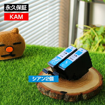 商品詳細商品名KAM-C 互換 2個 対応カートリッジKAM-C-L KAM-C対応プリンタEP-881AB EP-881AN EP-881AR EP-881AWEP-882AB EP-882AR EP-882AW EP-883AB EP-...