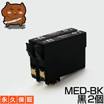 商品詳細商品名MED-BK　2個対応カートリッジMED-BK MED-BK対応プリンタEW-056A EW-456A入っている個数2カラー黒(ブラック：Black)配送方法コスト比較EP社のMED-4CL シリーズに対応した互換インクカート...