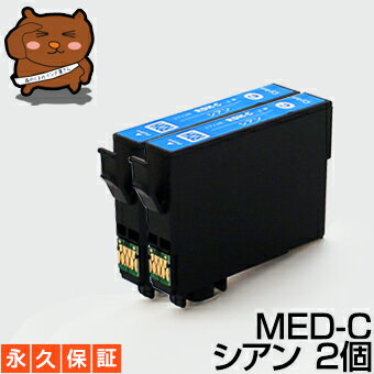 商品詳細商品名MED-C　2個対応カートリッジMED-C対応プリンタEW-056A EW-456A入っている個数2カラーシアン(Cyan)配送方法コスト比較EP社のMED-4CL シリーズに対応した互換インクカートリッジです。純正のMED-...
