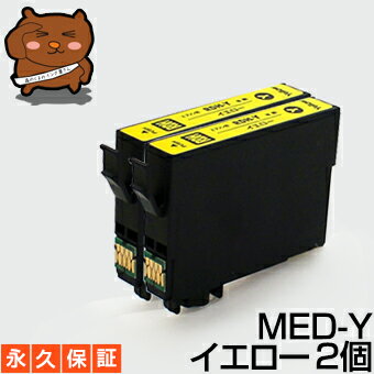 商品詳細商品名MED-Y　2個対応カートリッジMED-Y対応プリンタEW-056A EW-456A入っている個数2カラーイエロー(Yellow)配送方法コスト比較EP社のMED-4CL シリーズに対応した互換インクカートリッジです。純正のM...